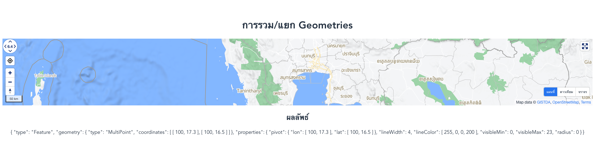 GISTDA sphere API Documentation