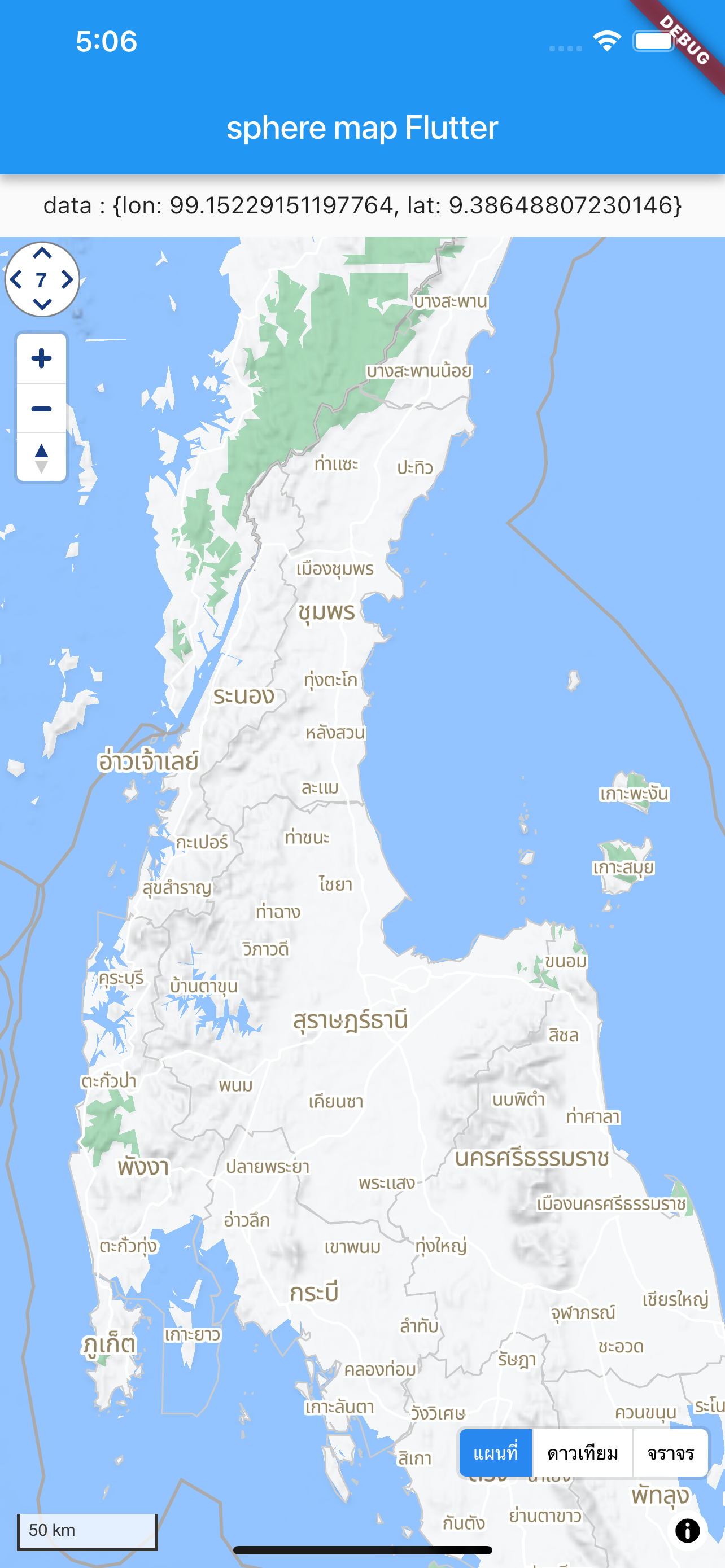 GISTDA sphere API Documentation